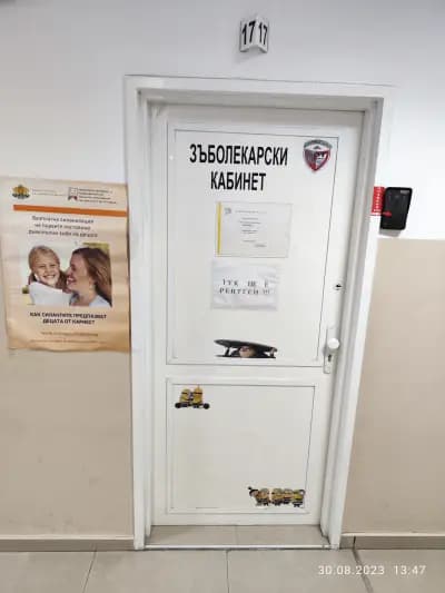 Ревматолог Бургас Д р Румяна Христова Кабинет Ревматология Измерване на костна плътност