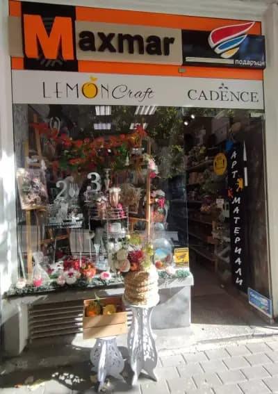 Слънчоглед Варна